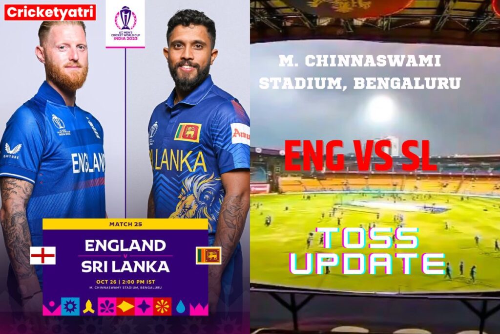 ENG vs SL Toss Update: इंग्लैंड ने टॉस जीतकर चुनी बल्लेबाजी, क्या ...