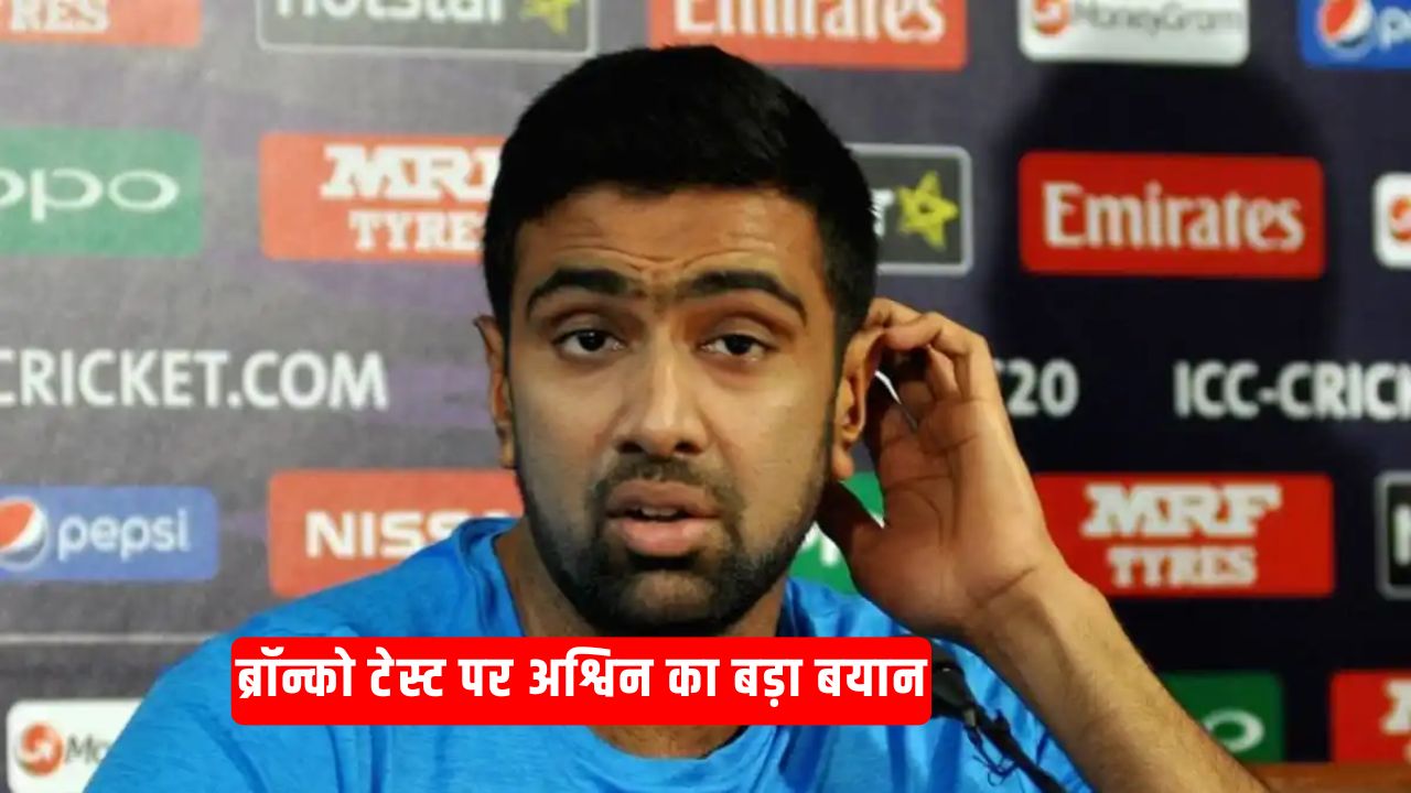 Bronco Test : ट्रेनर बदलते हैं तो टेस्ट भी बदलते हैं - ब्रॉन्को टेस्ट ...